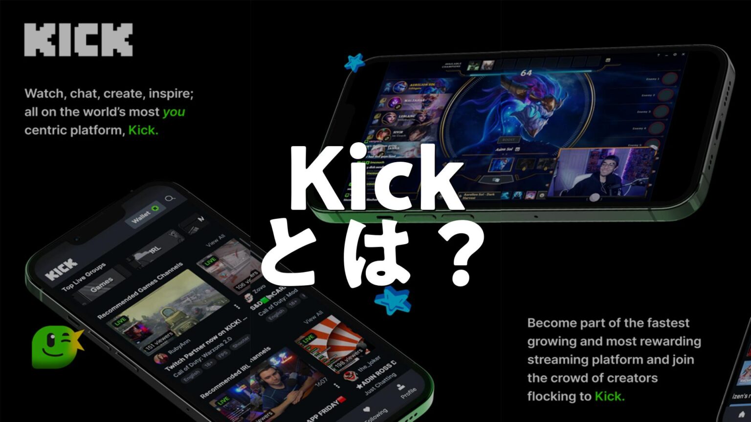 Kick – Live Streamingとは？アプリで何ができる？使い方、評価、無料か調査 | AppMatch