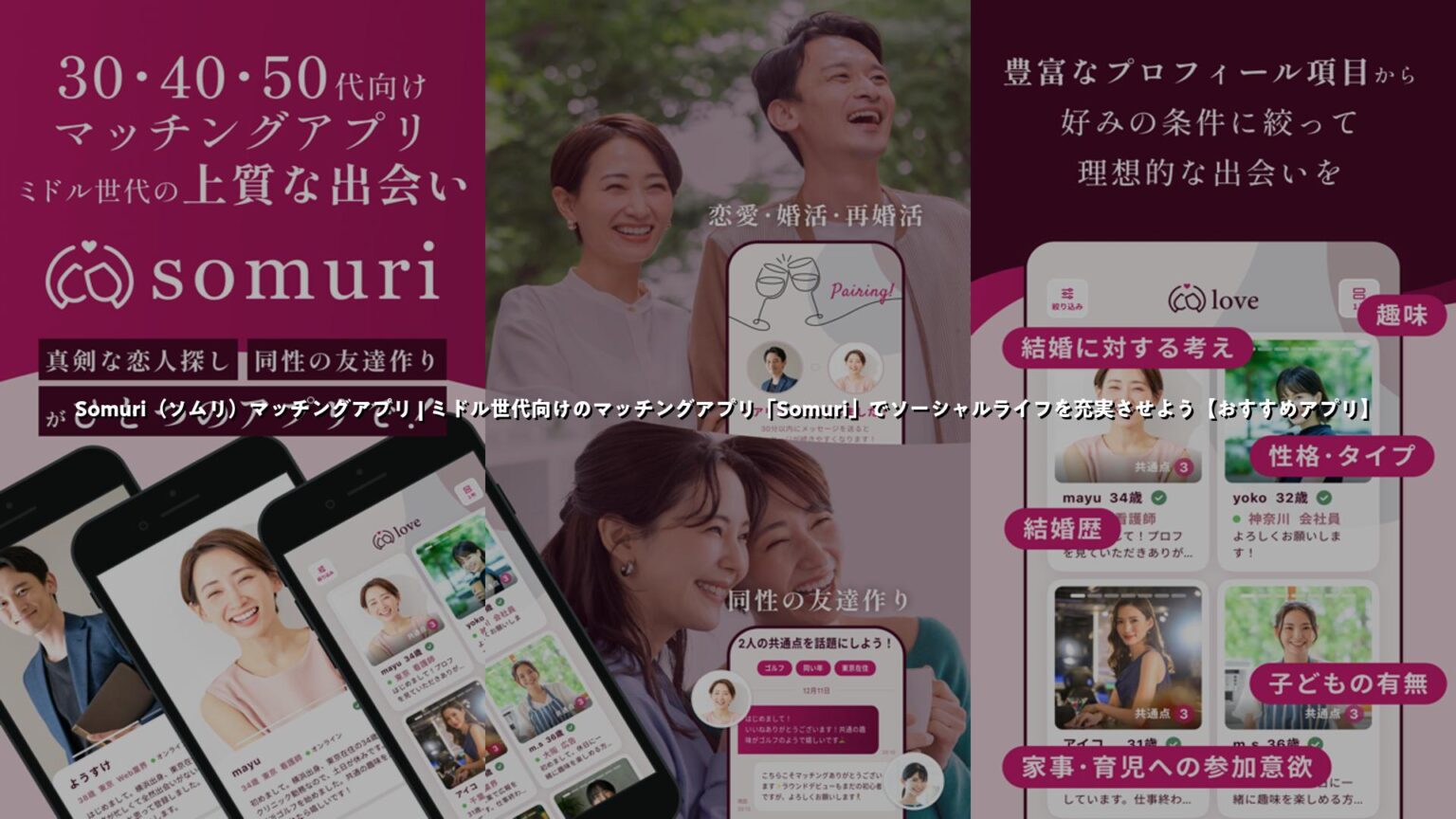 ことりっぷとは？アプリで何ができる？使い方、評価、無料か調査 | AppMatch