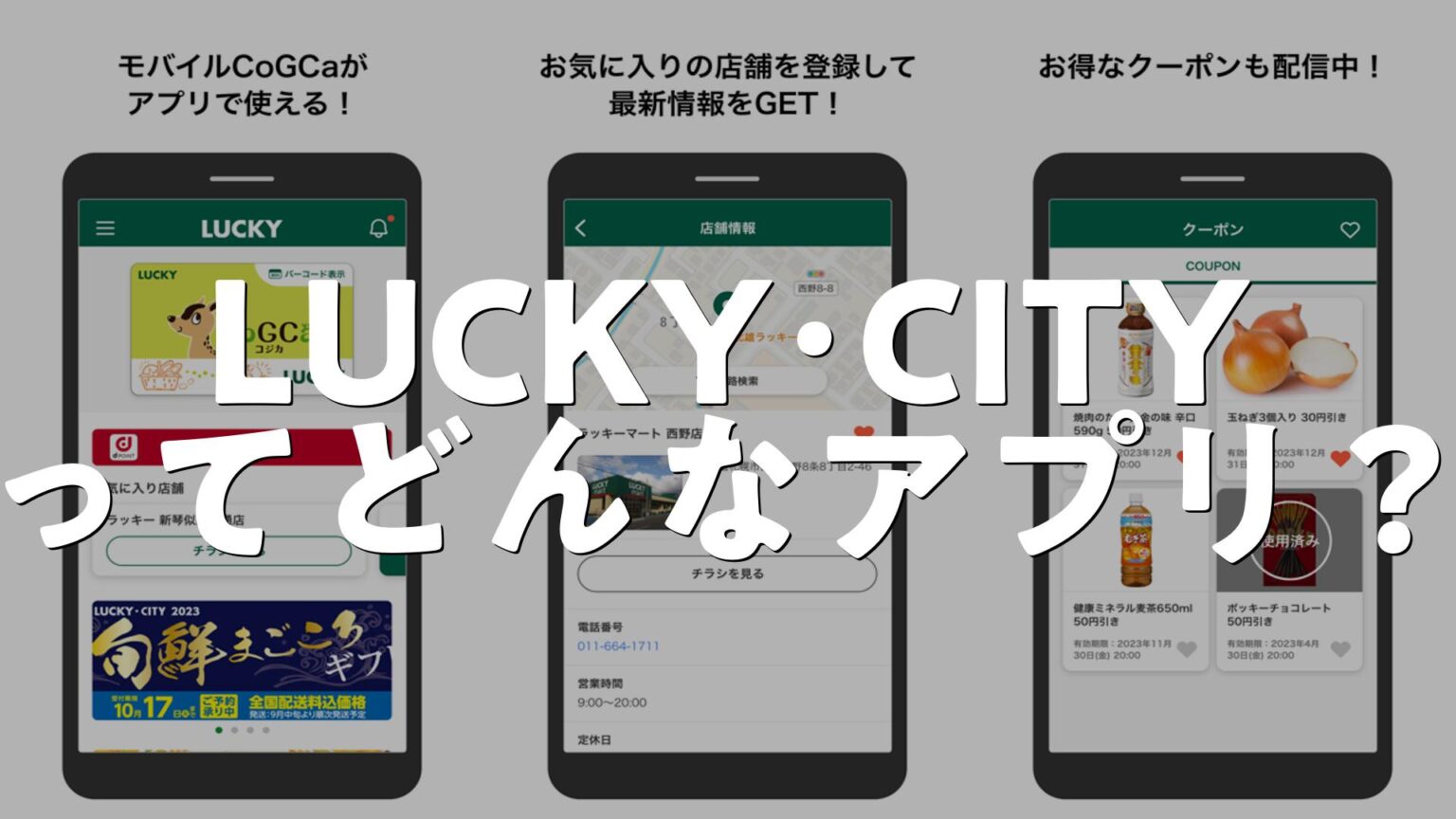 ICOCAチャージ完全ガイド：アプリでのクレジットチャージとコンビニ・ATMでの現金チャージ方法・注意点 | AppMatch