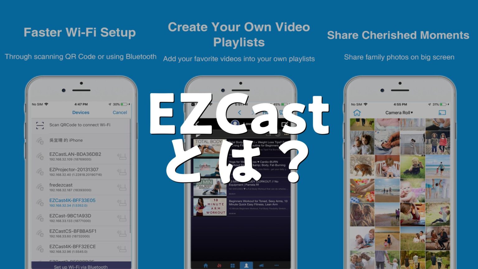 EZCastとは？アプリで何ができる？使い方、評価、無料か調査 | AppMatch