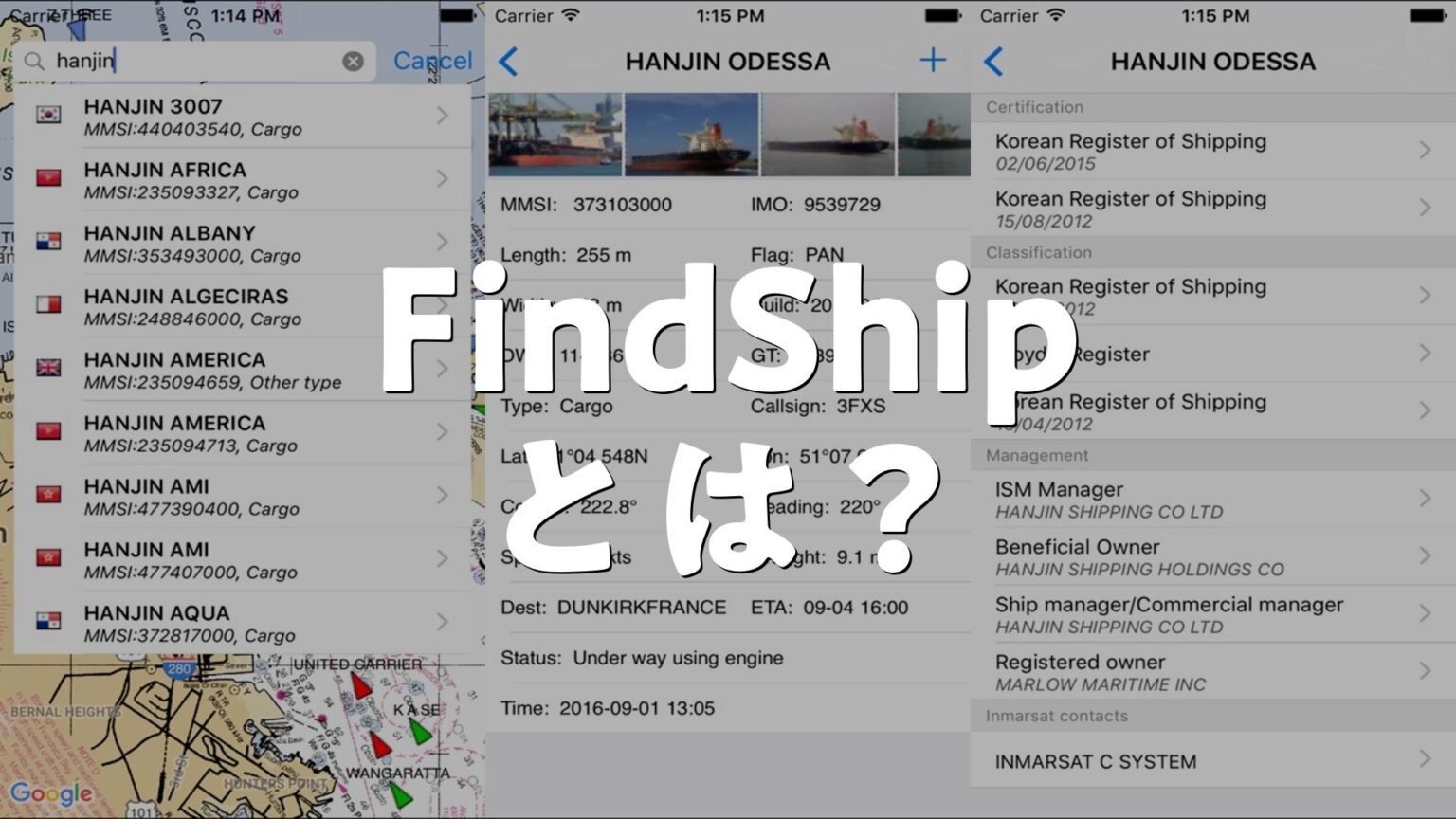 FindShip – あなたの船を追跡するとは？アプリで何ができる？使い方、評価、無料か調査 | AppMatch
