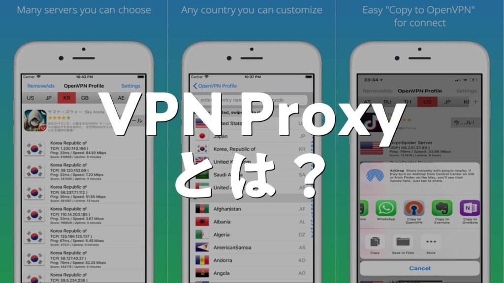 VPN Proxy OvpnSpiderとは？アプリで何ができる？使い方、評価、無料か調査 | AppMatch