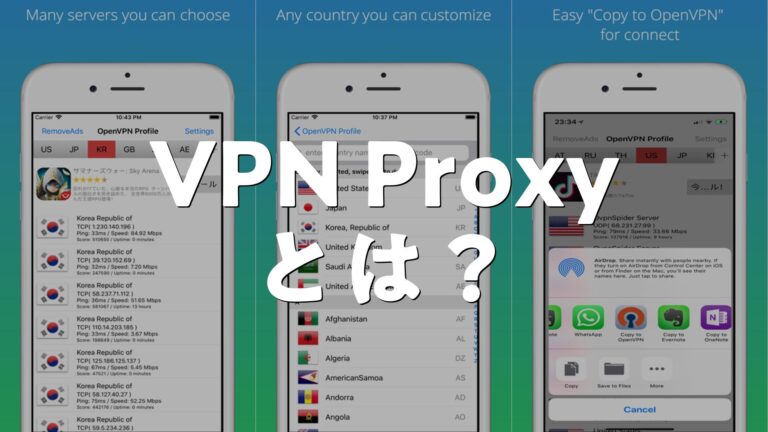 VPN Proxy OvpnSpiderとは？アプリで何ができる？使い方、評価、無料か調査 | AppMatch