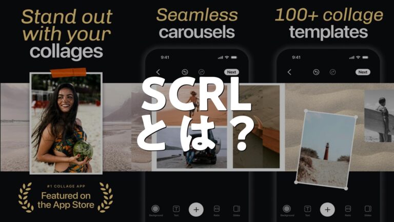 写真コラージュ SCRLとは？アプリで何ができる？使い方、評価、無料か調査 | AppMatch