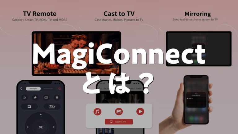 MagiConnect T-Cast TCL Remoteとは？アプリで何ができる？使い方、評価、無料か調査 | AppMatch