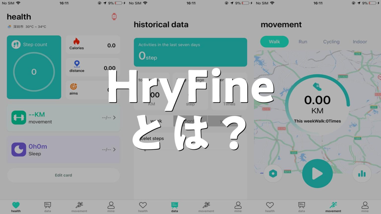 HryFineとは？アプリで何ができる？使い方、評価、無料か調査 | AppMatch