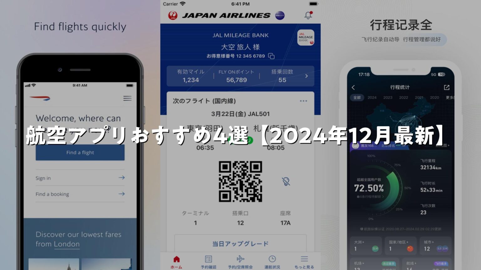 RYDE PASS（ライドパス）電子チケットとは？アプリで何ができる？使い方、評価、無料か調査 | AppMatch