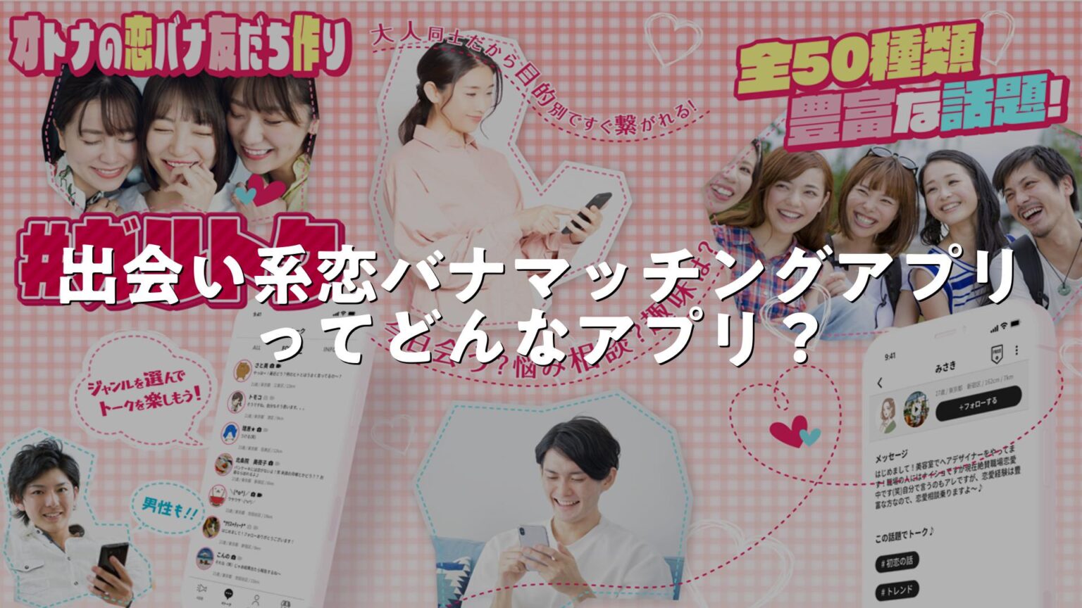 とくするアンケート | 簡単入力でPayPayポイントが溜まる便利なアンケートアプリ【おすすめアプリ】 | AppMatch