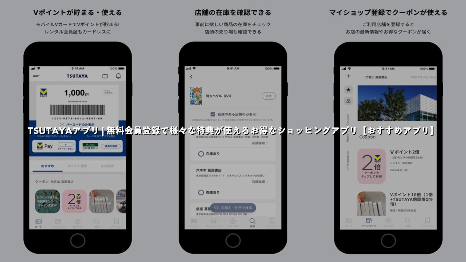 JACCSとは？アプリで何ができる？使い方、評価、無料か調査 | AppMatch