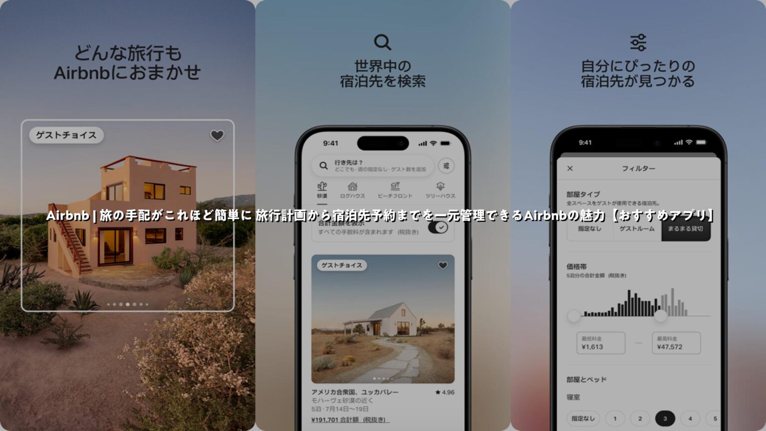 WebAccess iとは？アプリで何ができる？使い方、評価、無料か調査 | AppMatch