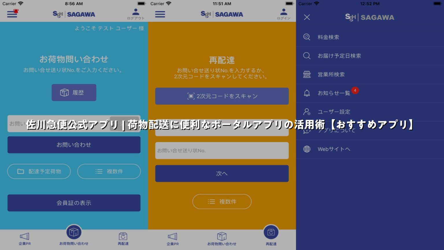 LANSCOPE Clientとは？アプリで何ができる？使い方、評価、無料か調査 | AppMatch