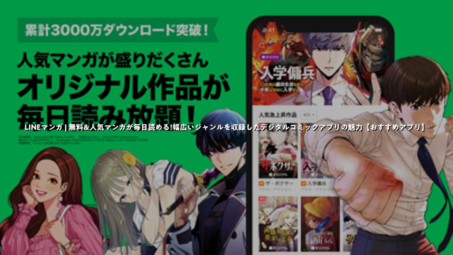 NATSLIVEとは？アプリで何ができる？使い方、評価、無料か調査 | AppMatch