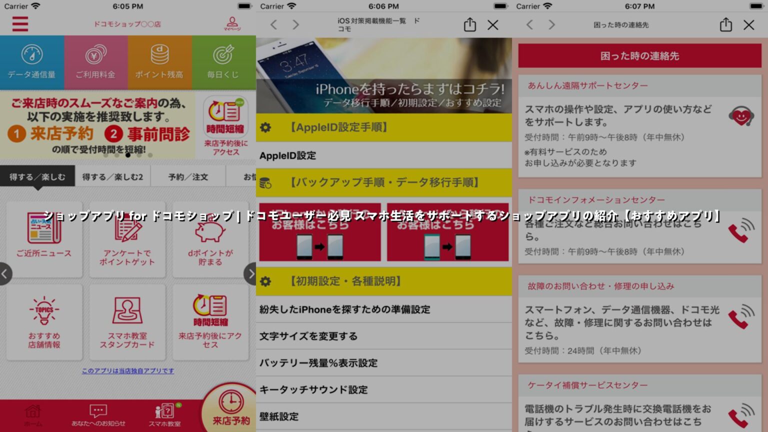 三菱UFJ銀行 かんたん手続アプリ | いつでもどこでもスムーズに手続可能 三菱UFJ銀行の便利なスマホアプリ【おすすめアプリ】 | AppMatch