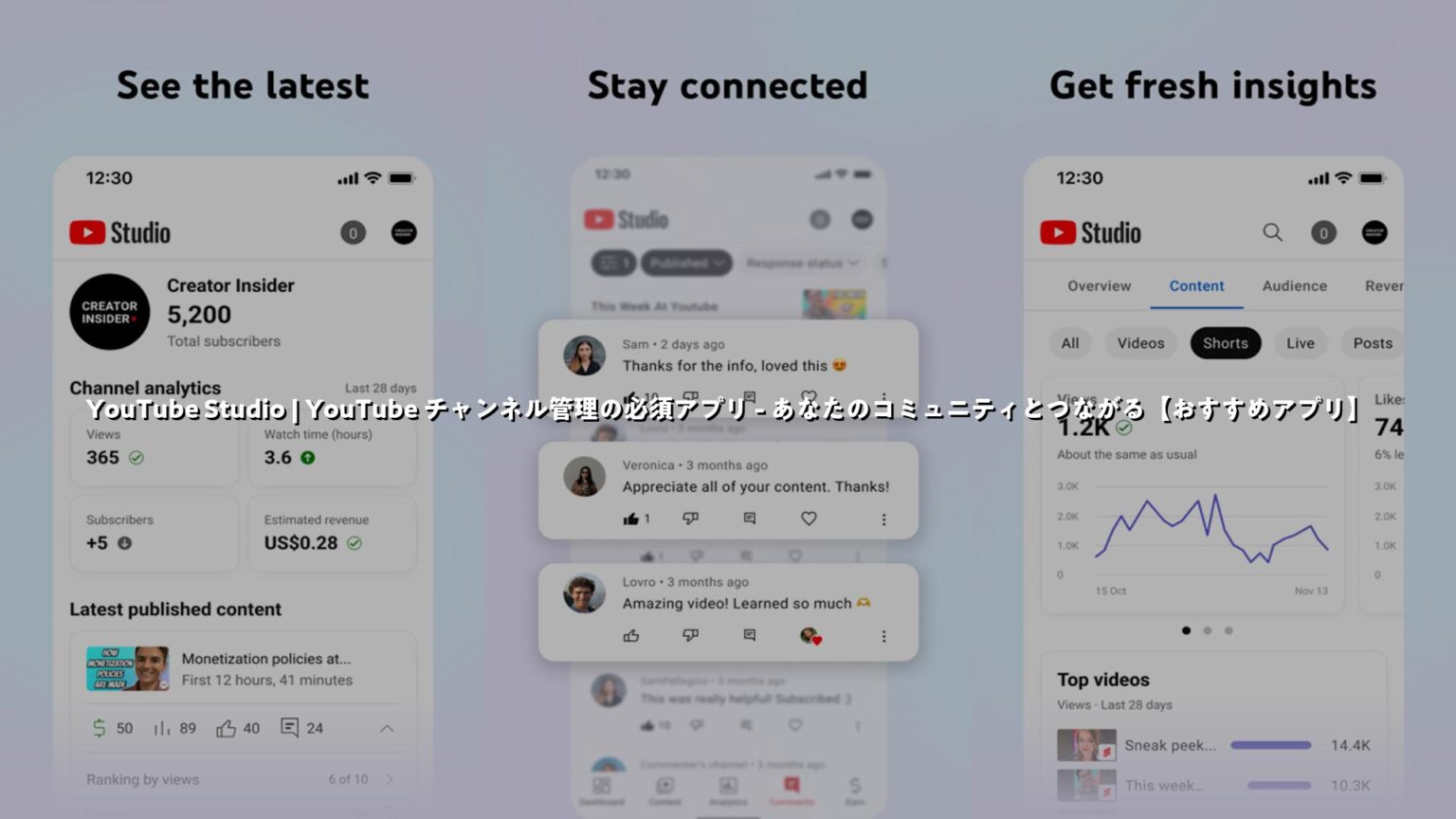 YouTube Studio | YouTube チャンネル管理の必須アプリ – あなたのコミュニティとつながる【おすすめアプリ】 | AppMatch
