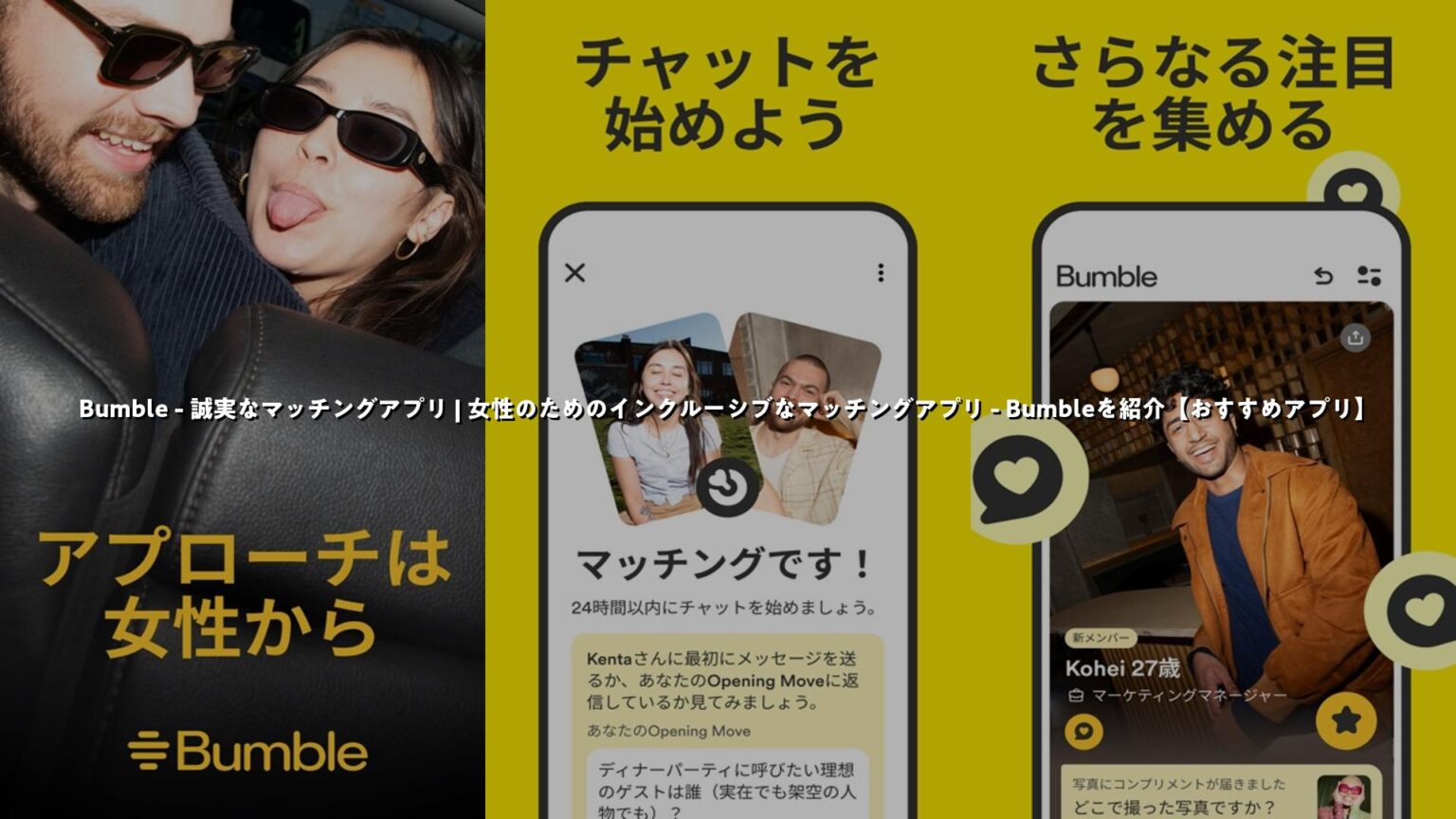 H Bandの評判は？アプリのメリット・デメリット、口コミ・レビューを調査 | AppMatch