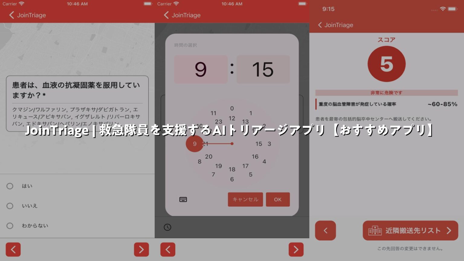 添文ナビとは？アプリで何ができる？使い方、評価、無料か調査 | AppMatch