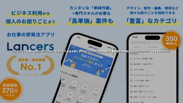JEXER(ジェクサー)公式アプリとは？アプリで何ができる？使い方、評価、無料か調査 | AppMatch