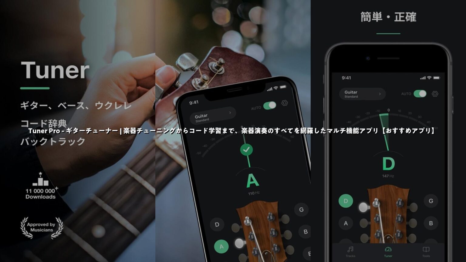 Chord Tracker | 曲のコード進行を自動解析して楽器演奏をサポートする便利なアプリのご紹介【おすすめアプリ】 | AppMatch