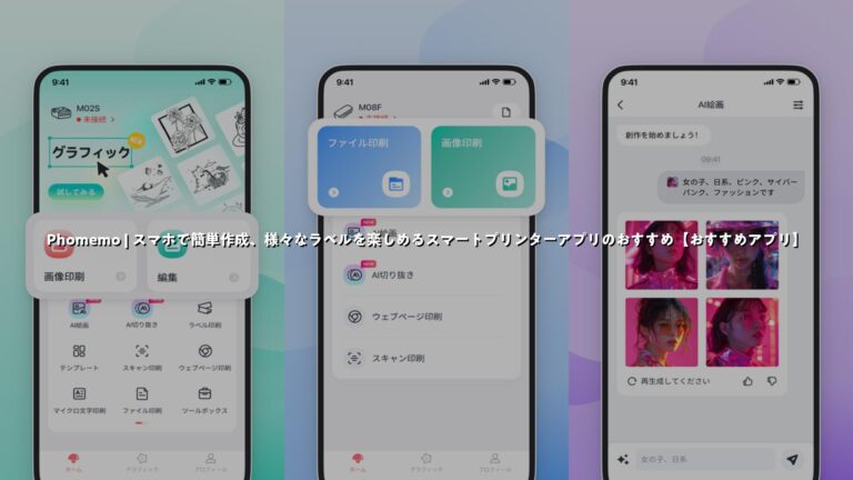 Filmarks（フィルマークス）とは？アプリで何ができる？使い方、評価、無料か調査 | AppMatch