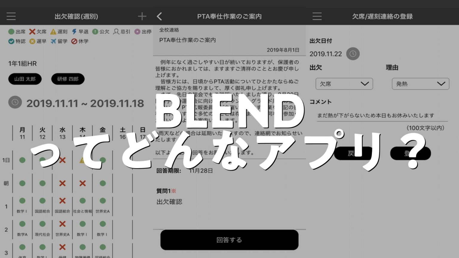 BLENDの評判は？アプリのメリット・デメリット、口コミ・レビューを調査 | AppMatch