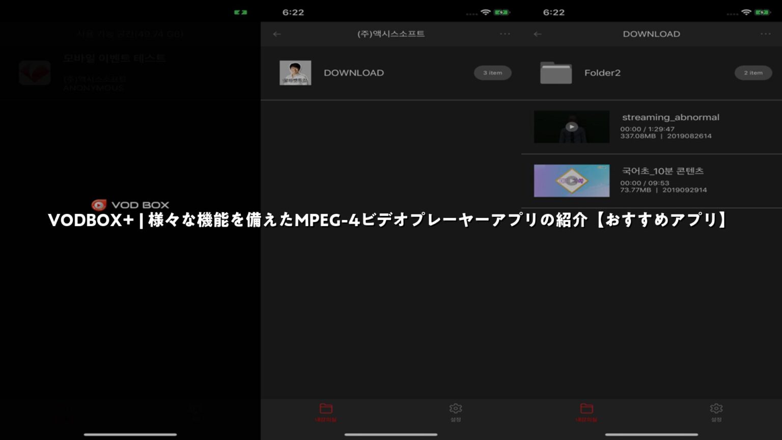 LANSCOPE Clientとは？アプリで何ができる？使い方、評価、無料か調査 | AppMatch