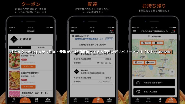 CentX 【名鉄公式】とは？アプリで何ができる？使い方、評価、無料か調査 | AppMatch
