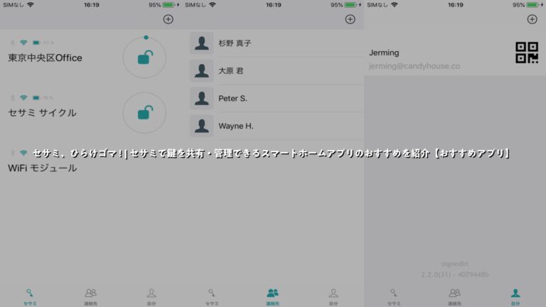 Edge Tracker 給与明細参照とは？アプリで何ができる？使い方、評価、無料か調査 | AppMatch
