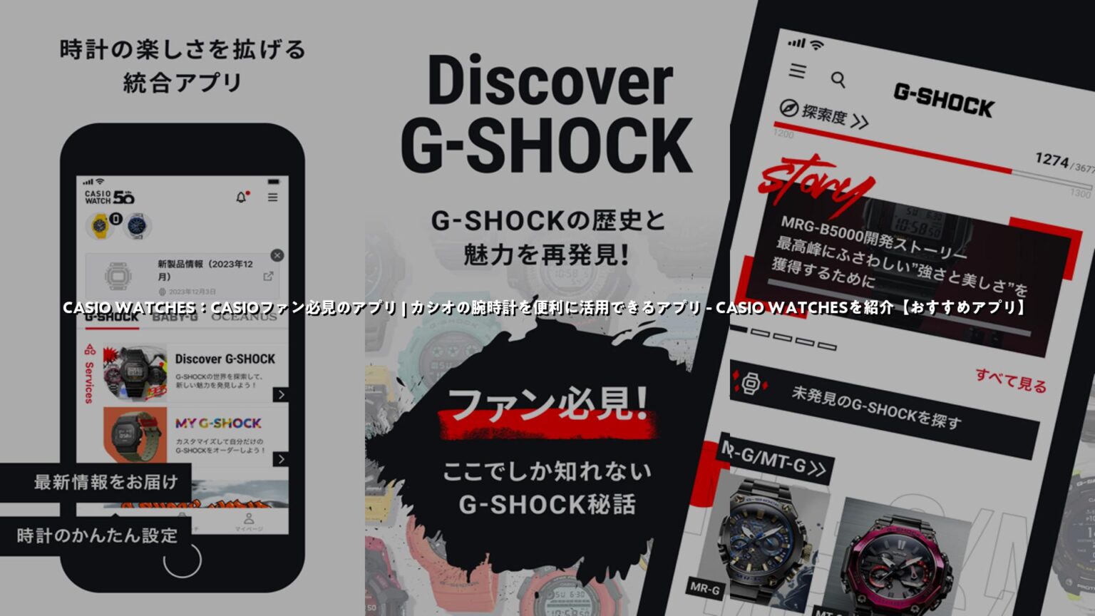 CASIO WATCHES：CASIOファン必見のアプリ | カシオの腕時計を便利に活用できるアプリ – CASIO WATCHESを紹介 ...