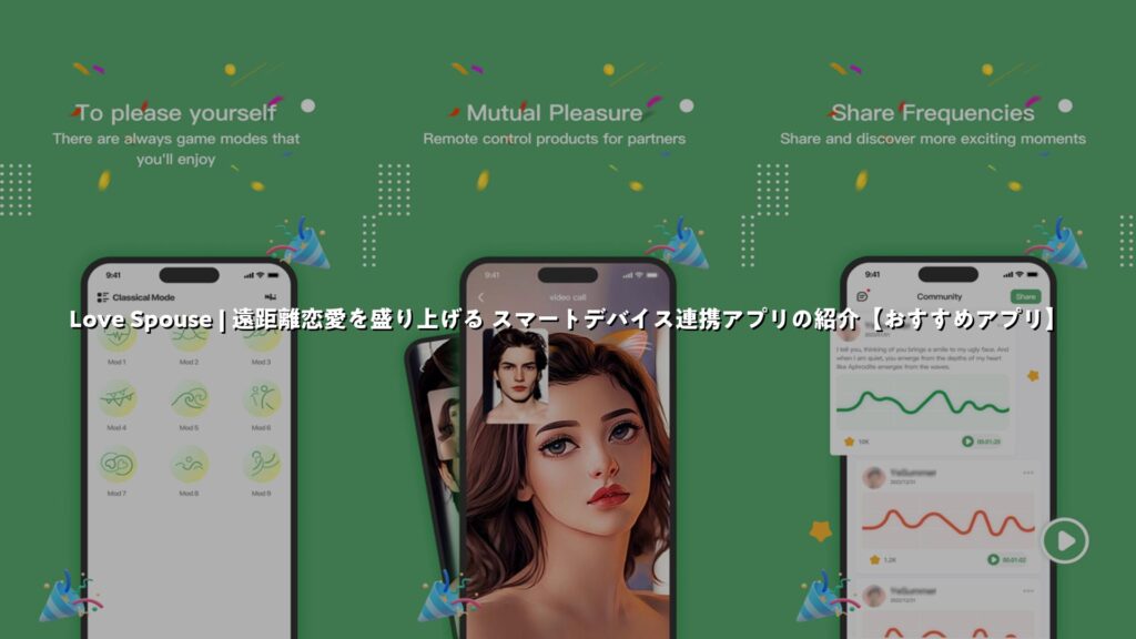 Love Spouse | 遠距離恋愛を盛り上げる スマートデバイス連携アプリの紹介【おすすめアプリ】 | AppMatch