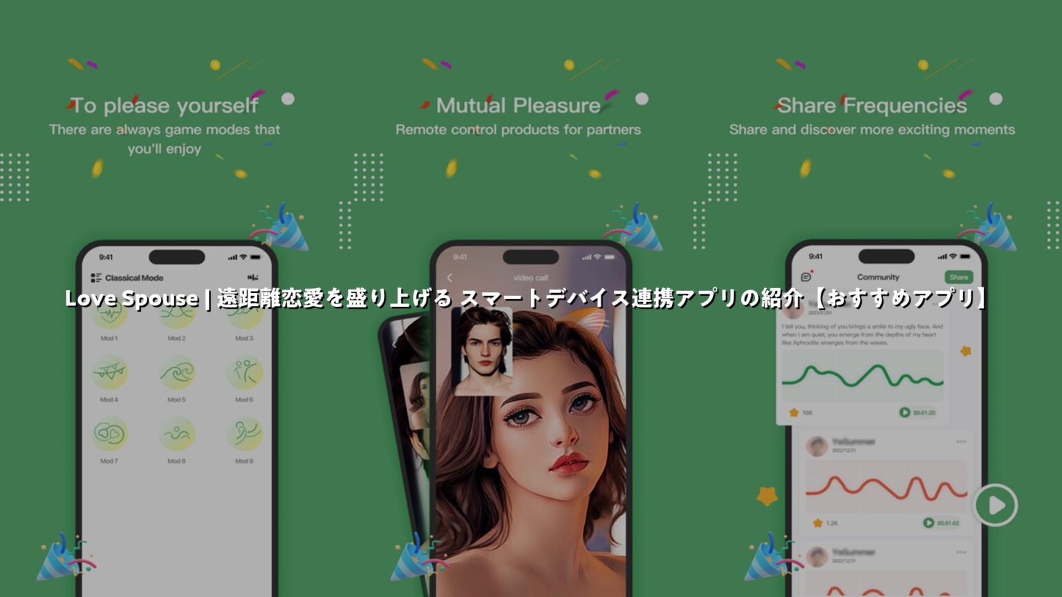 Love Spouse | 遠距離恋愛を盛り上げる スマートデバイス連携アプリの紹介【おすすめアプリ】 | AppMatch