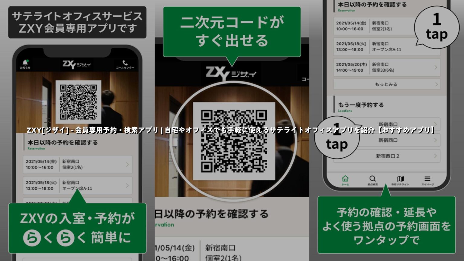 Magical Finderとは？アプリで何ができる？使い方、評価、無料か調査 | AppMatch