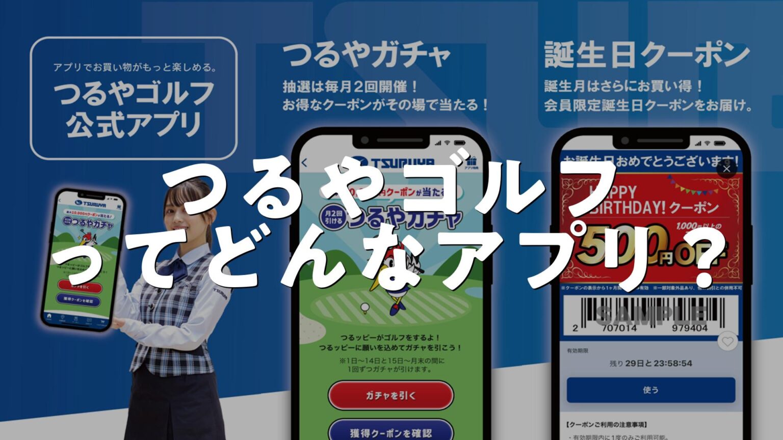 iAEON（アイイオン）の評判は？アプリのメリット・デメリット、口コミ・レビューを調査 | AppMatch