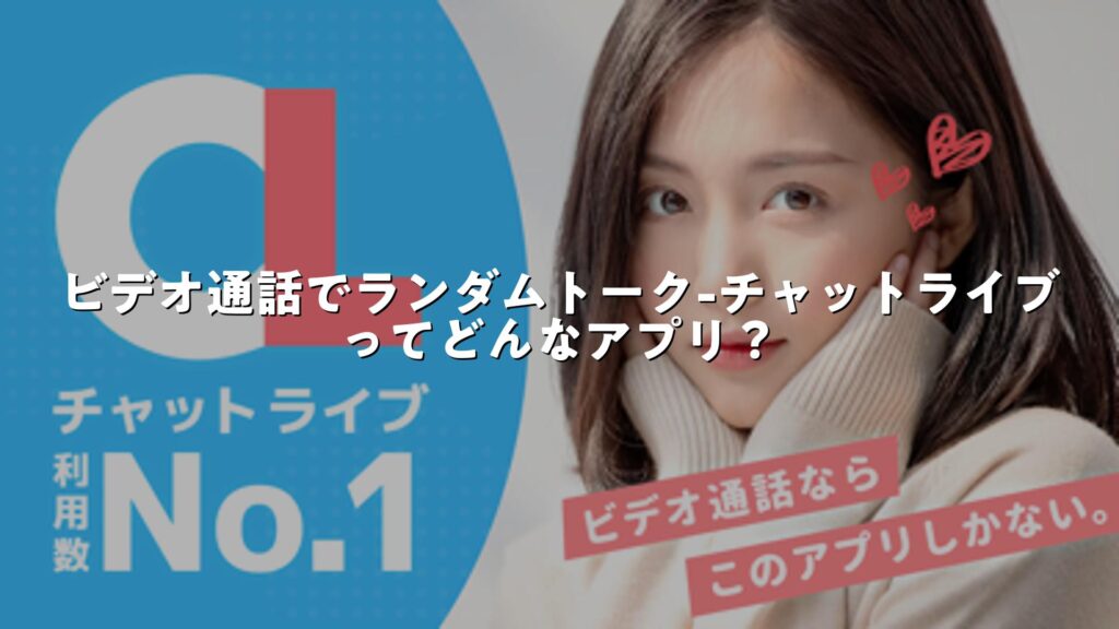 OKOK·Internationalとは？アプリで何ができる？使い方、評価、無料か調査 | AppMatch