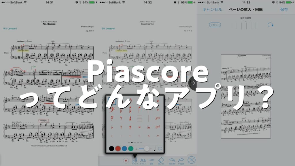 Piascore – スマートデジタル楽譜リーダーの評判は？アプリのメリット・デメリット、口コミ・レビューを調査 | AppMatch