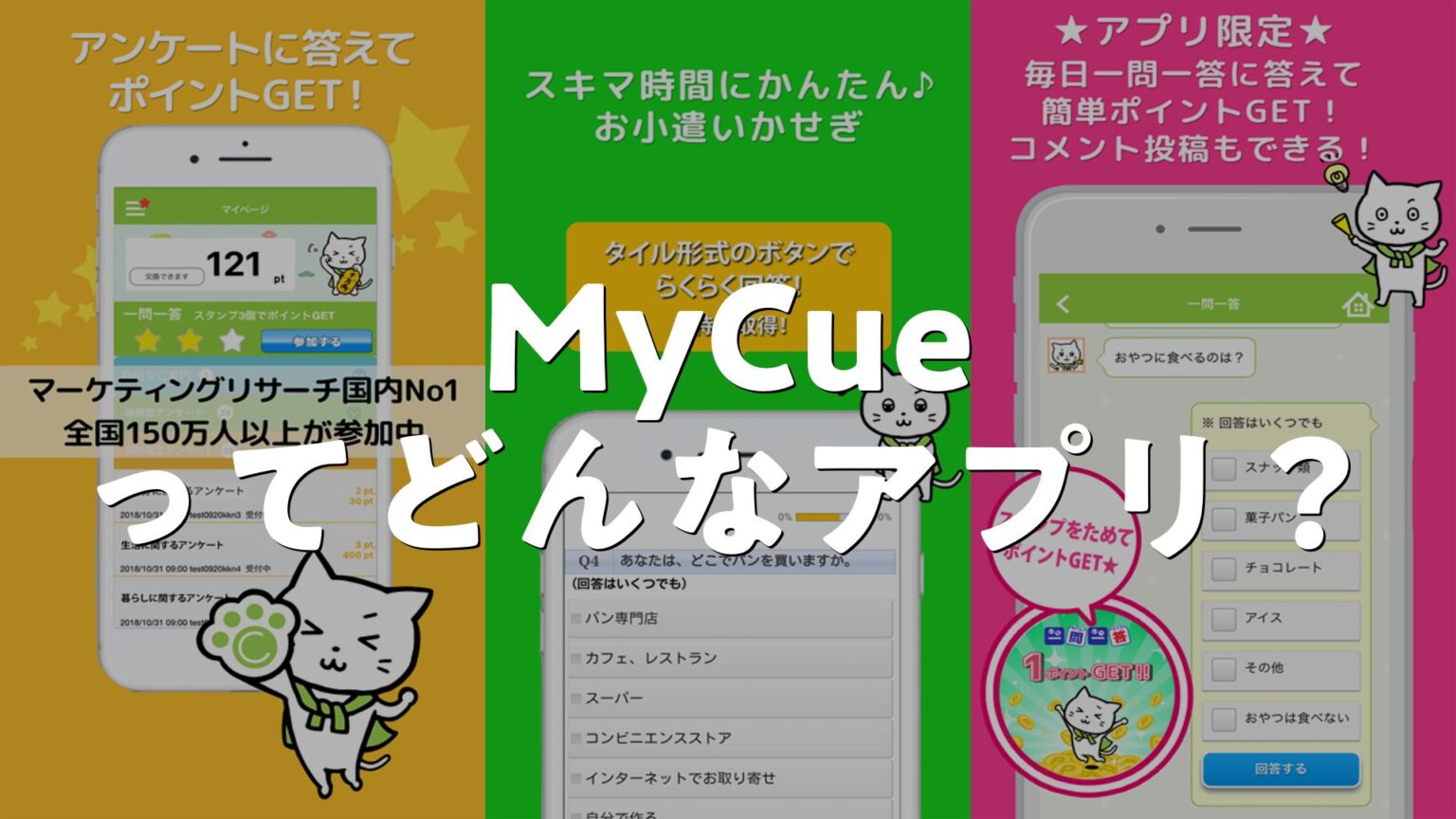 おかんPay | オフィスおかんを手軽に決済できるキャッシュレスアプリのご紹介【おすすめアプリ】 | AppMatch