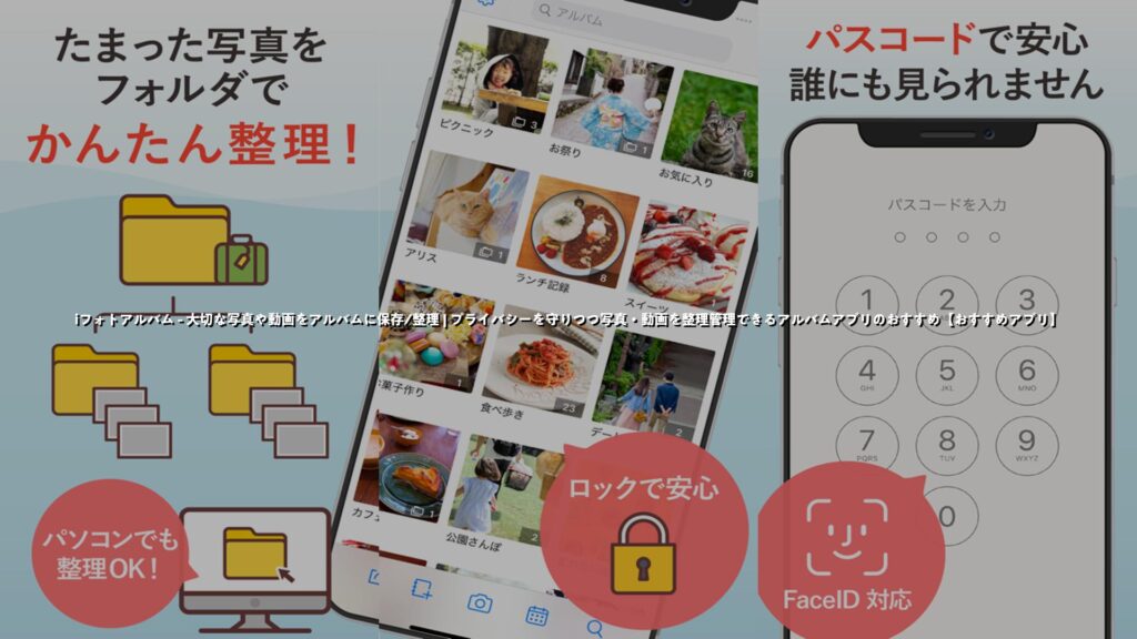 Ivanti Secure Access Clientとは？アプリで何ができる？使い方、評価、無料か調査 | AppMatch