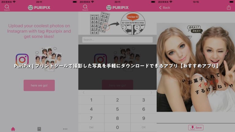 AuDee（オーディー）の評判は？アプリのメリット・デメリット、口コミ・レビューを調査 | AppMatch