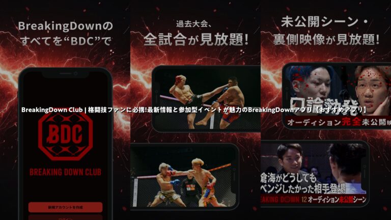 DLsite Soundとは？アプリで何ができる？使い方、評価、無料か調査 | AppMatch