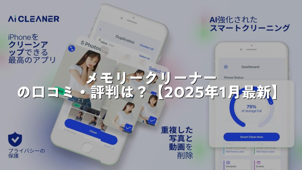 広告ブロックならアドクリーナー – AD Cleaner | シンプルで使いやすい広告ブロックアプリのおすすめを紹介【おすすめアプリ】 | AppMatch