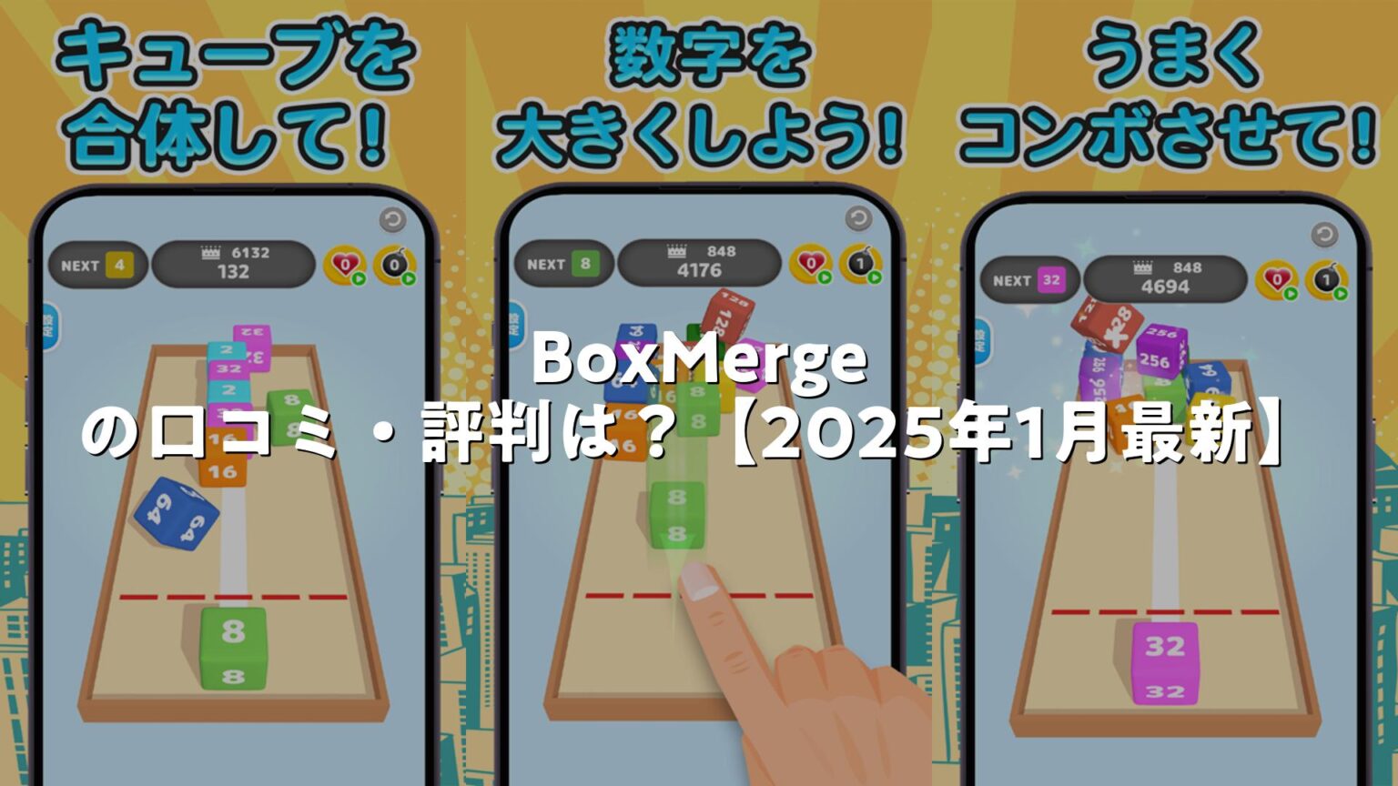 Fly Coin Voyageの評判は？アプリのメリット・デメリット、口コミ・レビューを調査 | AppMatch