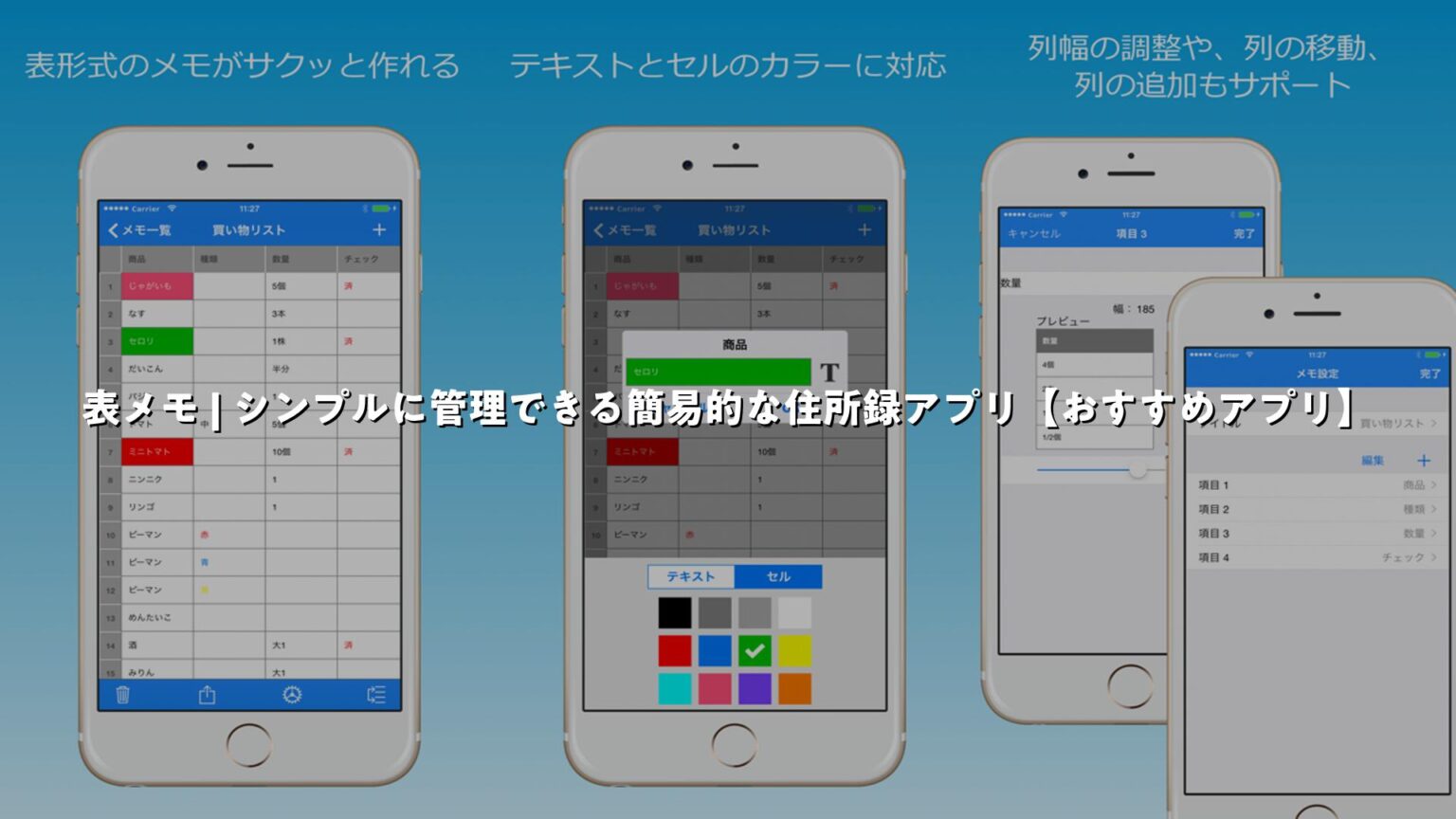 WebAccess iとは？アプリで何ができる？使い方、評価、無料か調査 | AppMatch