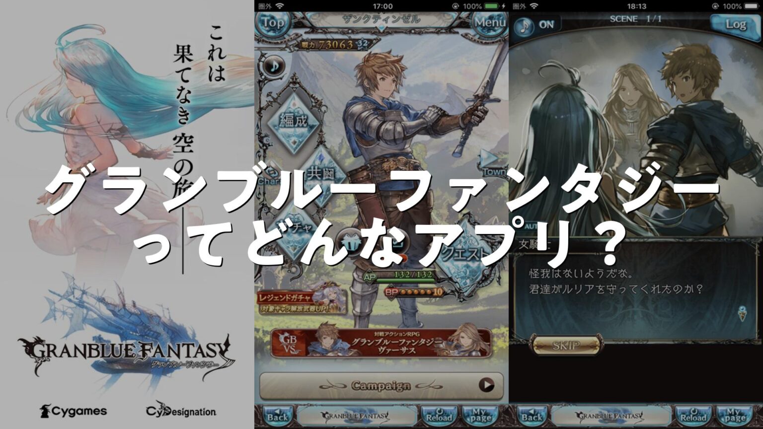 WebAccess iとは？アプリで何ができる？使い方、評価、無料か調査 | AppMatch