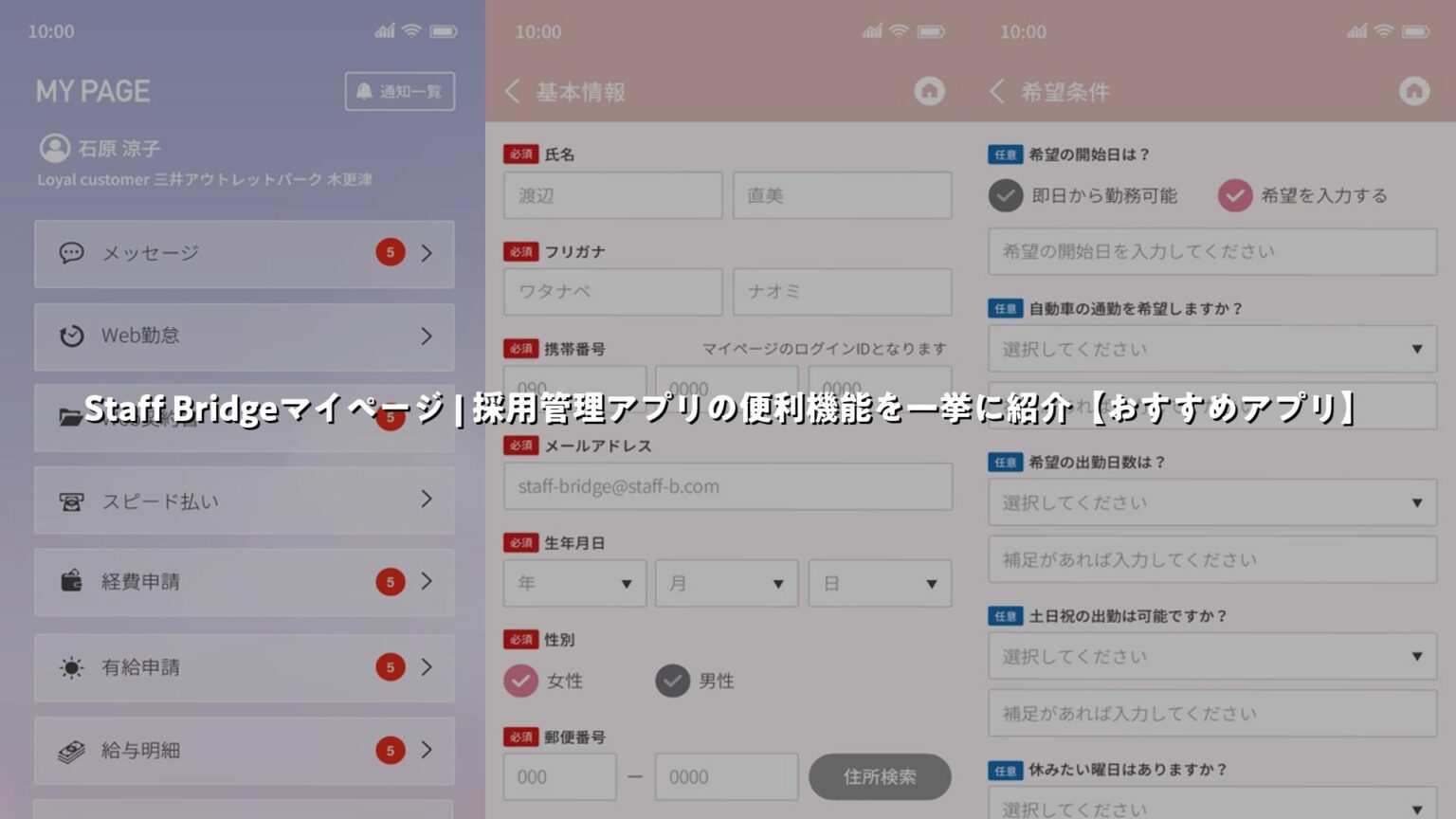 すぐーるとは？アプリで何ができる？使い方、評価、無料か調査 | AppMatch
