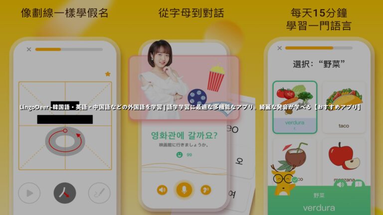 AuDee（オーディー）とは？アプリで何ができる？使い方、評価、無料か調査 | AppMatch
