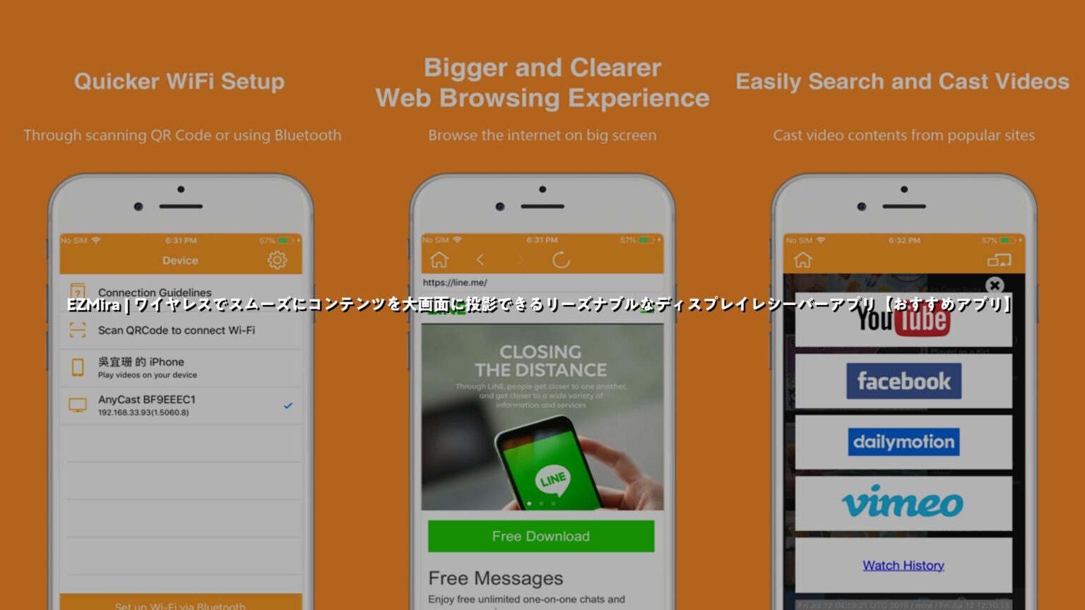 EZMira | ワイヤレスでスムーズにコンテンツを大画面に投影できるリーズナブルなディスプレイレシーバーアプリ【おすすめアプリ】 | AppMatch