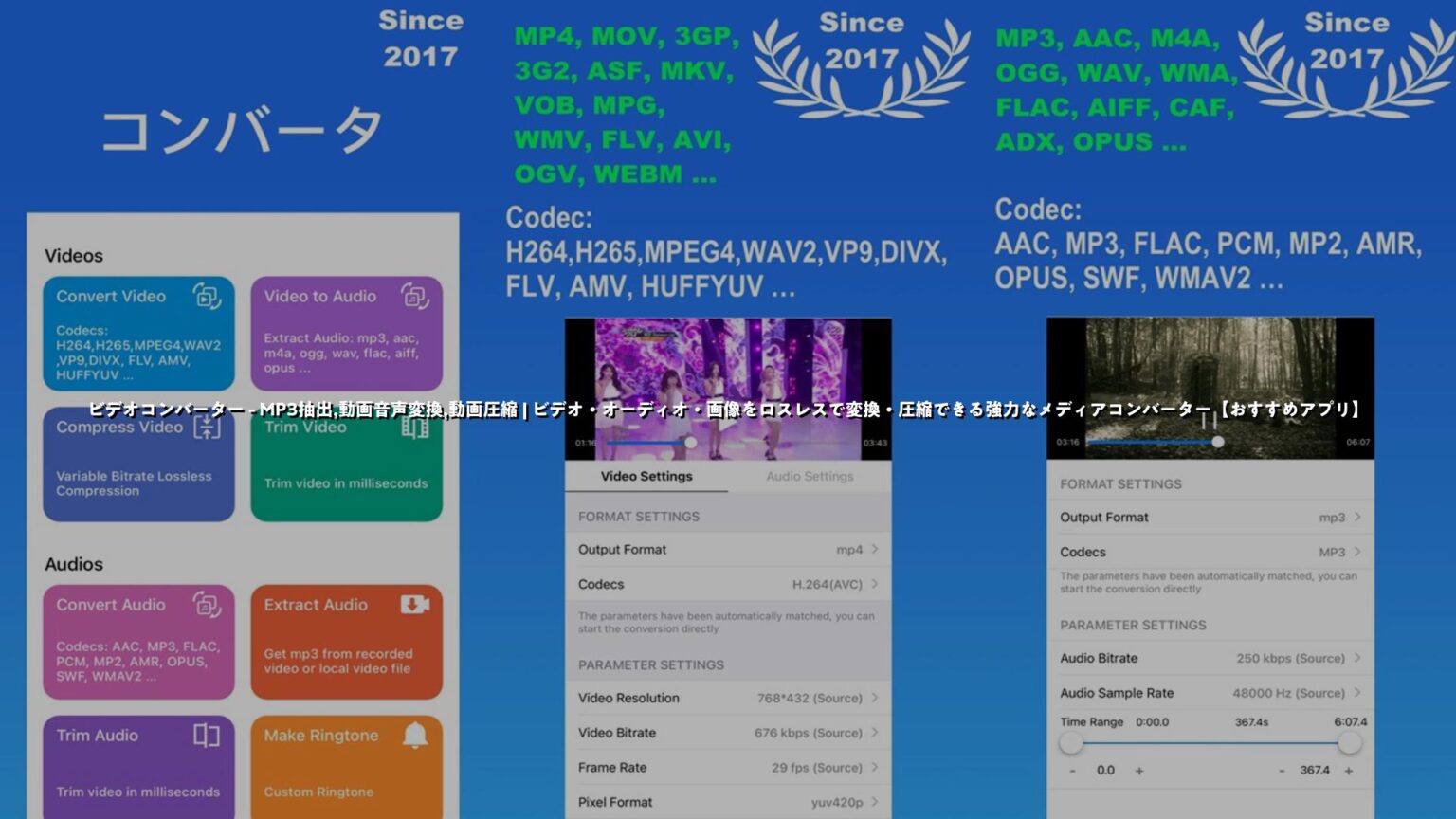 FC2ライブ FCAS Viewerとは？アプリで何ができる？使い方、評価、無料か調査 | AppMatch