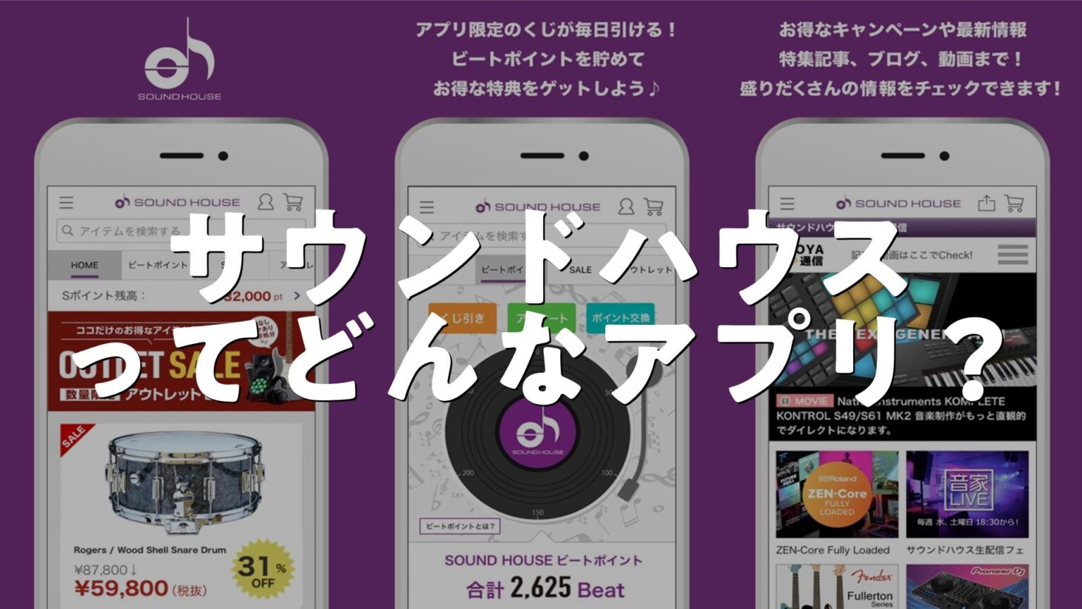 JEXER(ジェクサー)公式アプリとは？アプリで何ができる？使い方、評価、無料か調査 | AppMatch