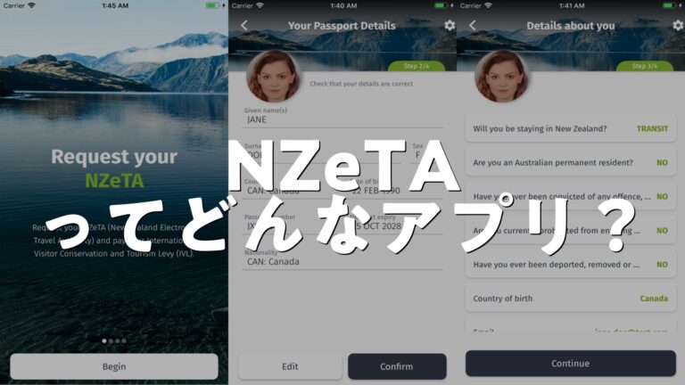 NZeTAの評判は？アプリのメリット・デメリット、口コミ・レビューを調査 | AppMatch