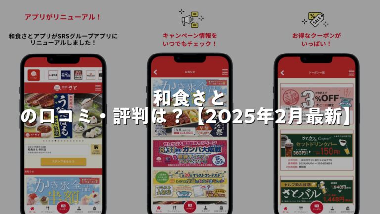 LOHACO by ASKULの評判は？アプリのメリット・デメリット、口コミ・レビューを調査 | AppMatch