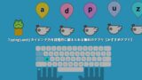 Typing Land | タイピング力を段階的に鍛えられる無料のアプリ【おすすめアプリ】 | AppMatch